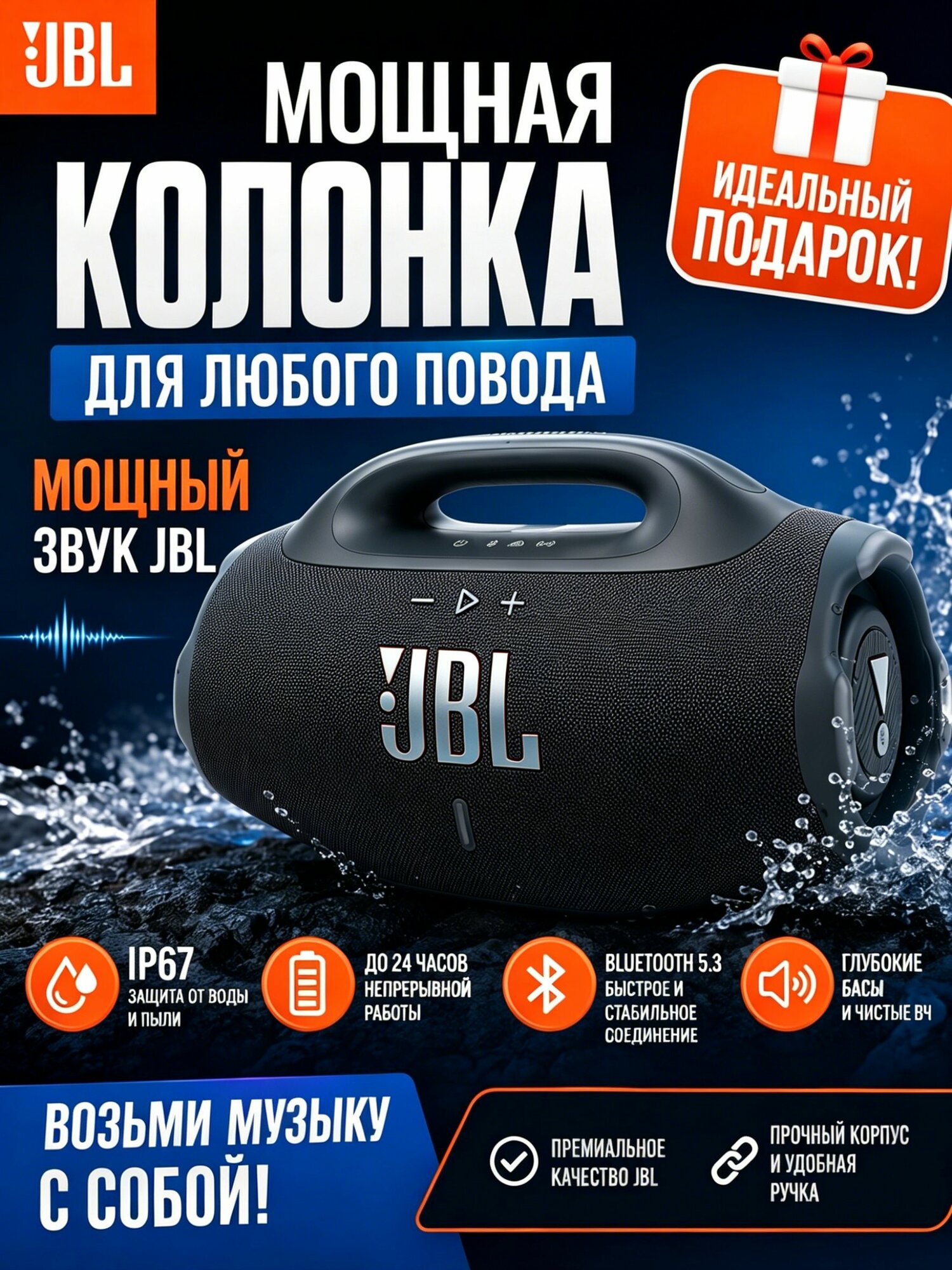 Колонка беспроводная - Boombox 4 - Black