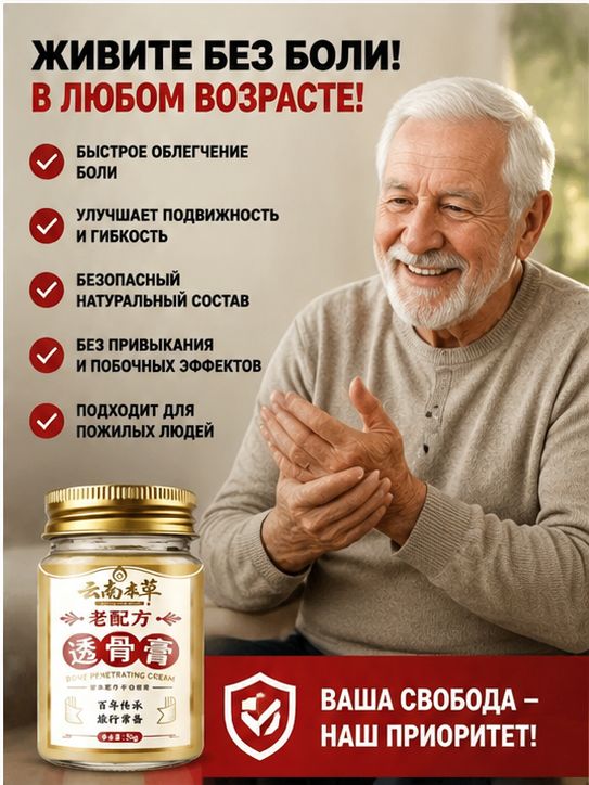 Мазь для спины от боли в пояснице, грыжи поясничного диска, Крем для спины и мышц при болях, 55 г
