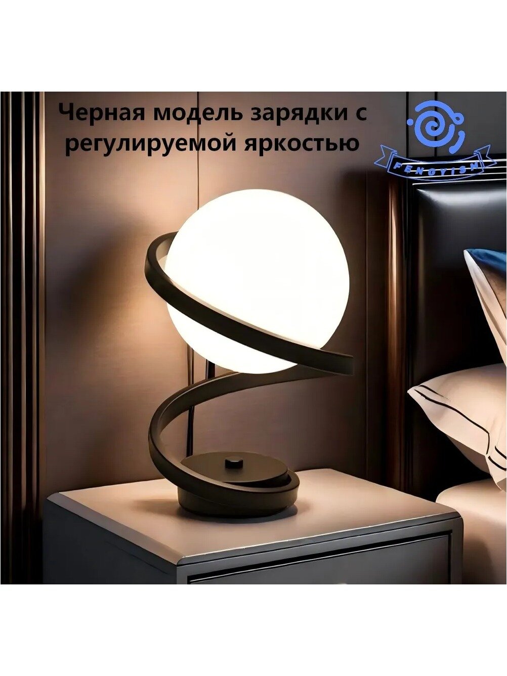Простая лампа для защиты глаз в спальне на прикроватном столике