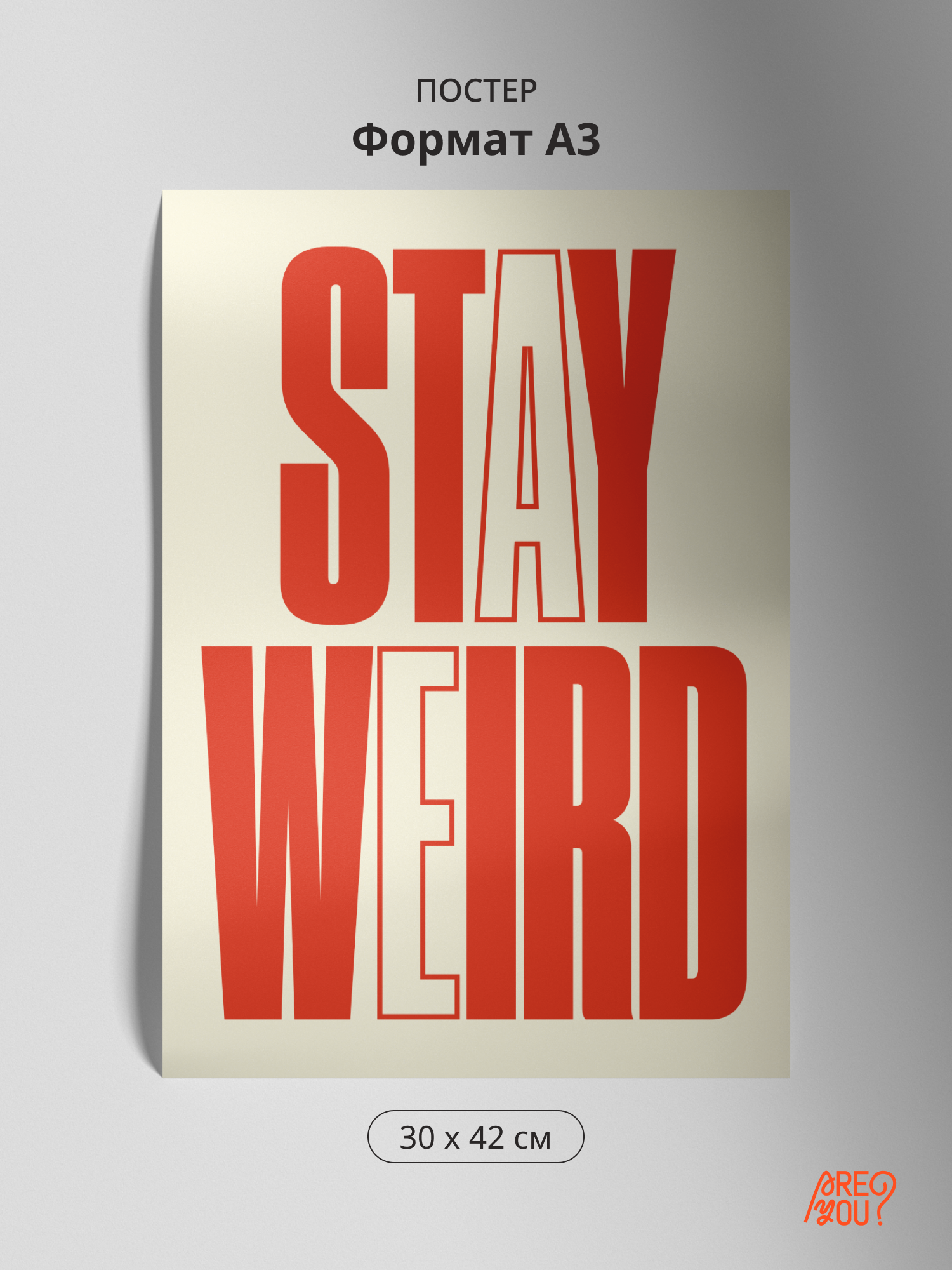 Постер без рамы A3 "Stay Weird", бумага, цифровая печать, формат А3 30x42 см в стиле Pinterest
