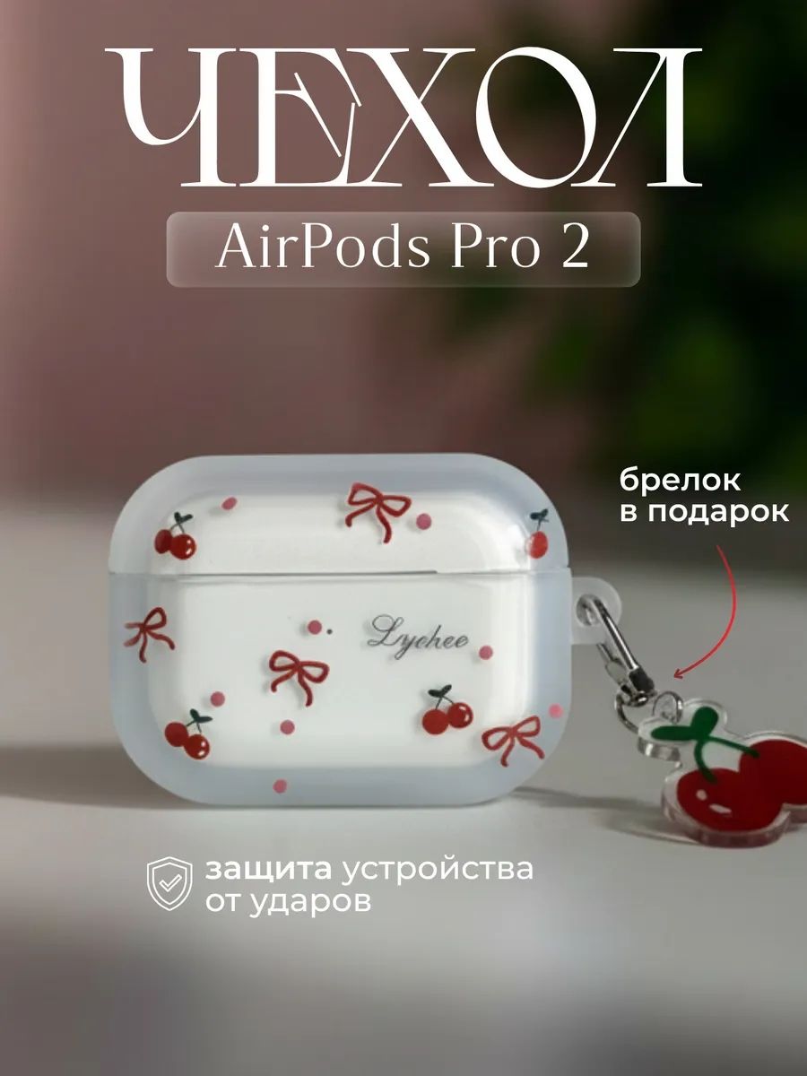 Чехол для Air Pods Pro 2 с карабином и рисунком