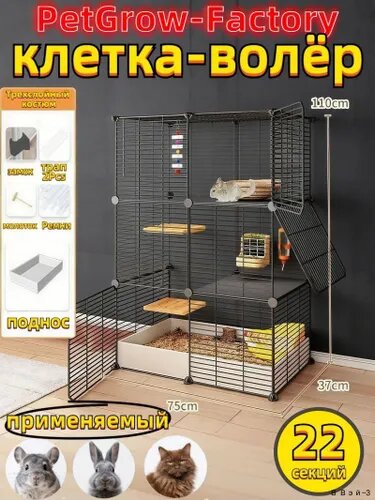 Клетка для домашних животных, 75*37*110 см
