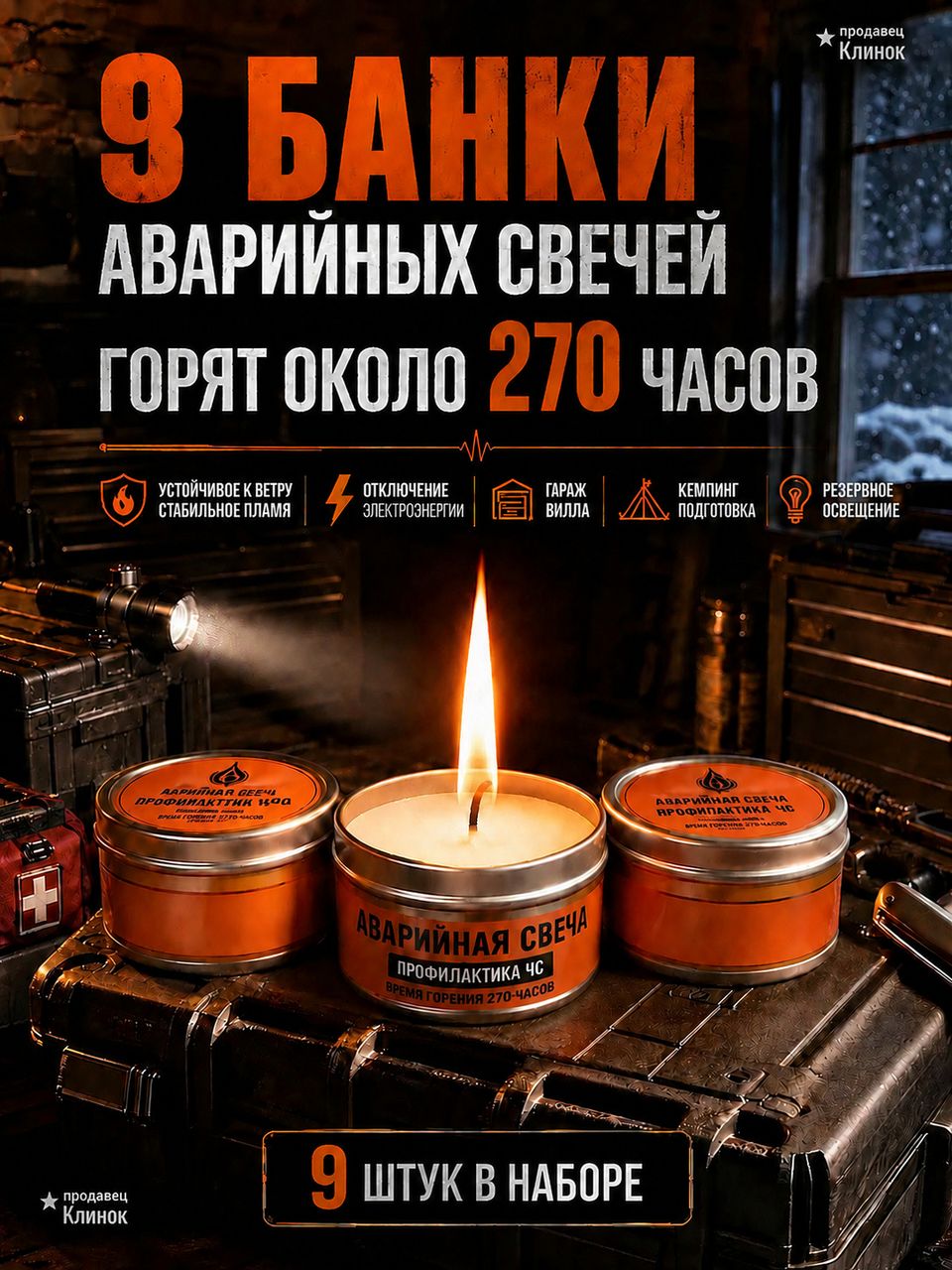 Свеча цифра 0 3.5 см х 5 см 9 шт