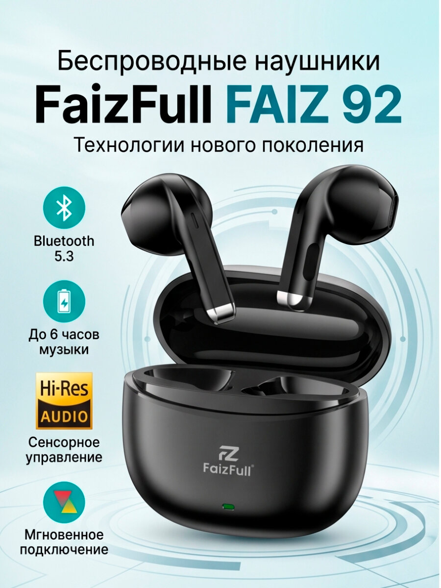 Беспроводные наушники FaizFull FAIZ 92, черный