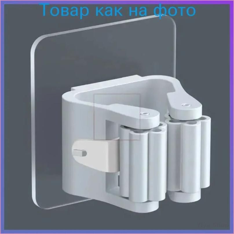 Держатель для швабры
