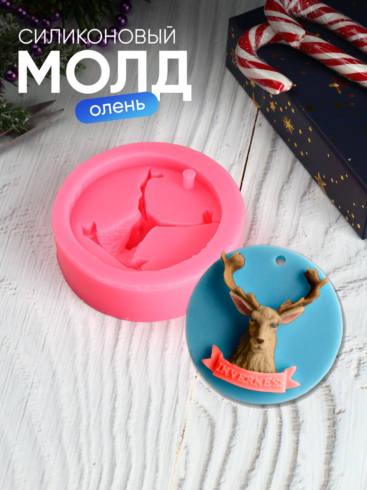 Молд силиконовый Олень