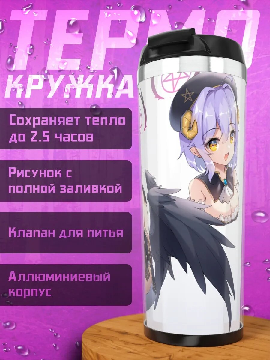 Термокружка Демон с нимбом