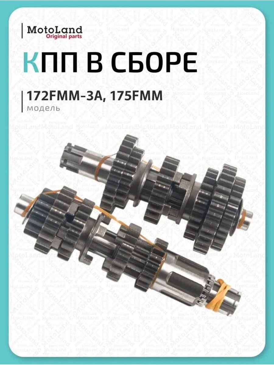 КПП в сборе 172FMM-3A (CB250-F) 175FMM (CB300-F), Партномер (артикул производителя) dg57s6g