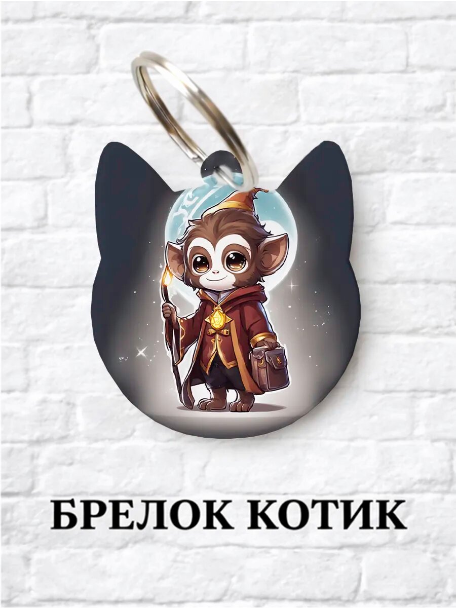 Брелок ZHENYA CLOUD