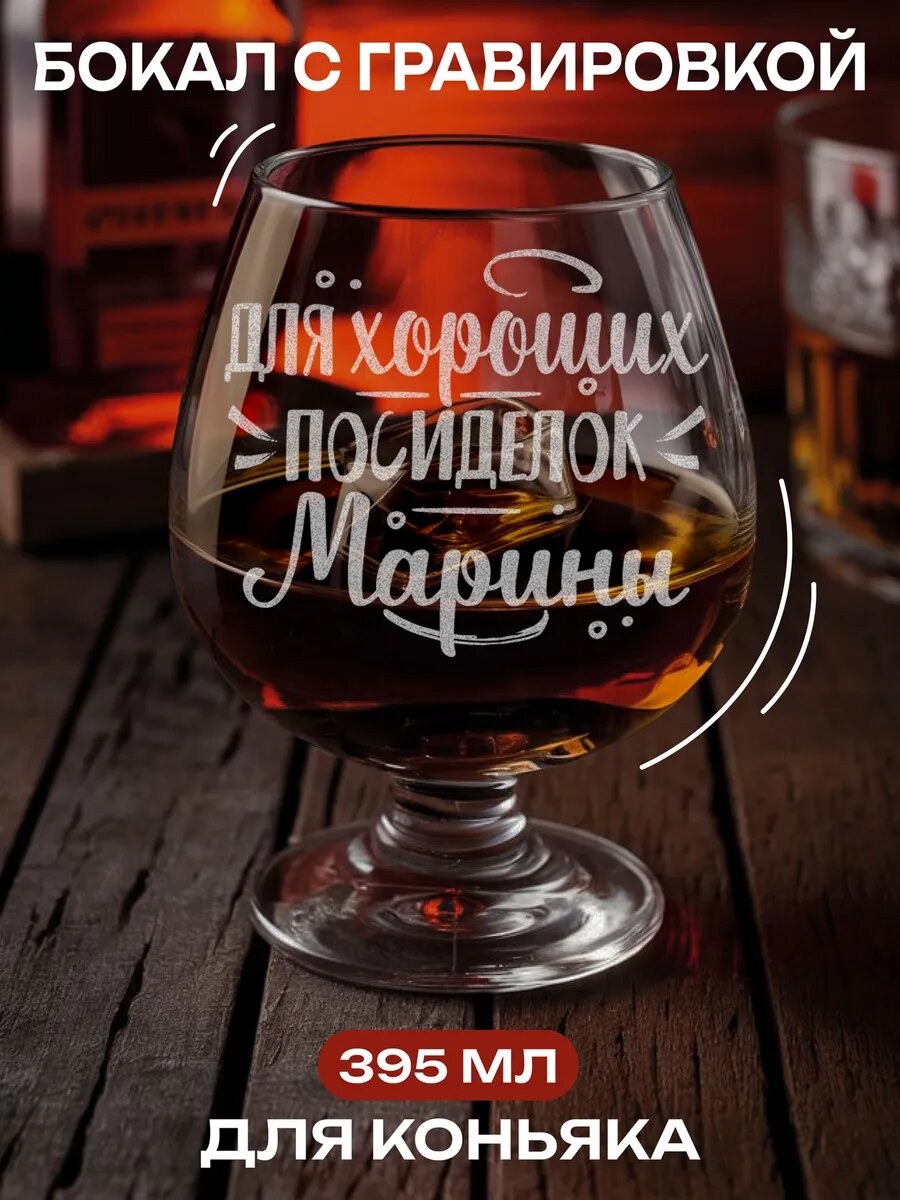 Именные подарки для Марины