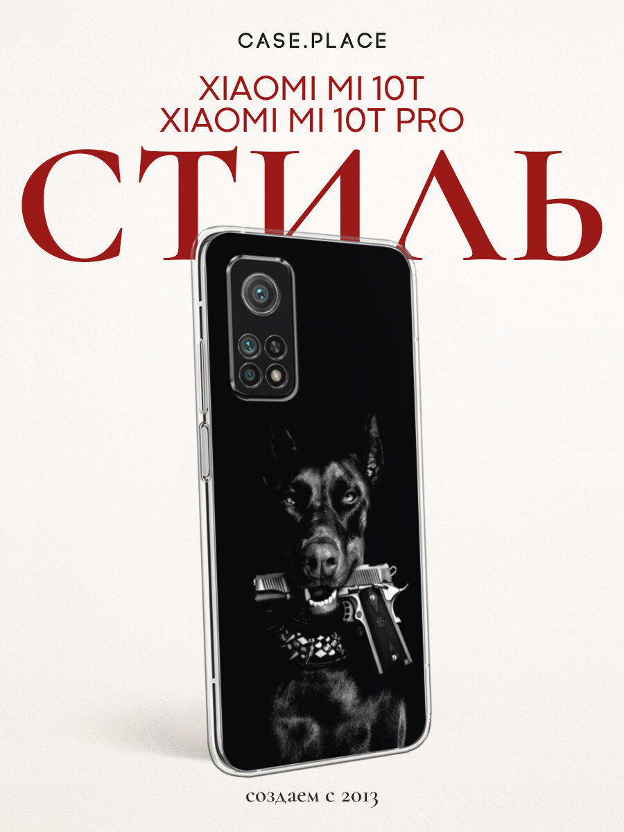 Чехол на Xiaomi Mi 10T/Mi 10T Pro / Сяоми Ми 10Т/Ми 10Т Про с принтом Доберман