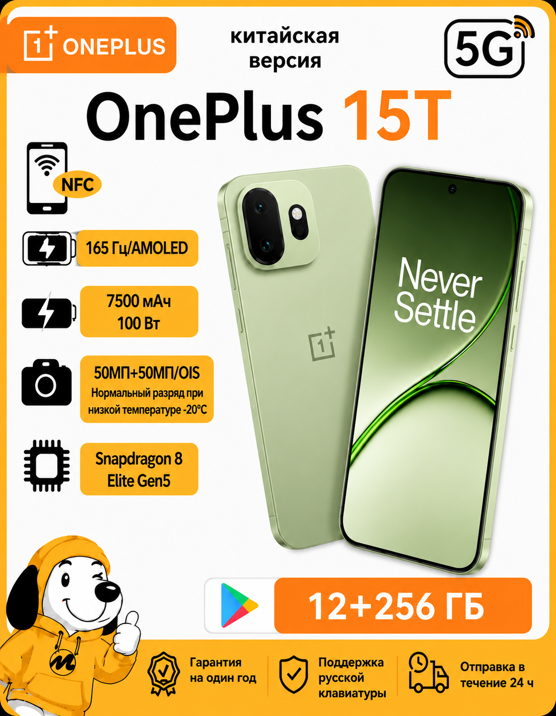 Флагман смартфон OnePlus 15T 12+256 ГБ 165 Гц 50МП камера IP68 Версия CN
