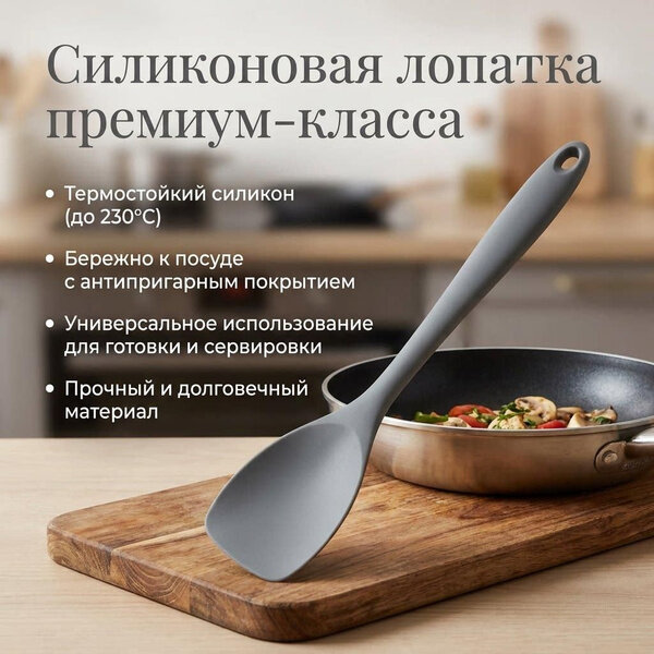 IKEA Лопатка кулинарная, Артикул: 5570354004, Материал рукояти: Силикон, Пластик