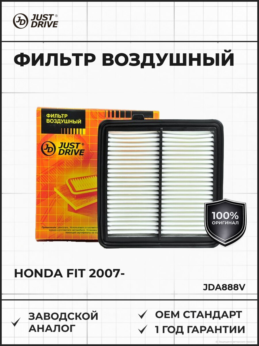Фильтр воздушный Just Drive JDA888V Хонда Фит Honda Fit L12 с 2007
