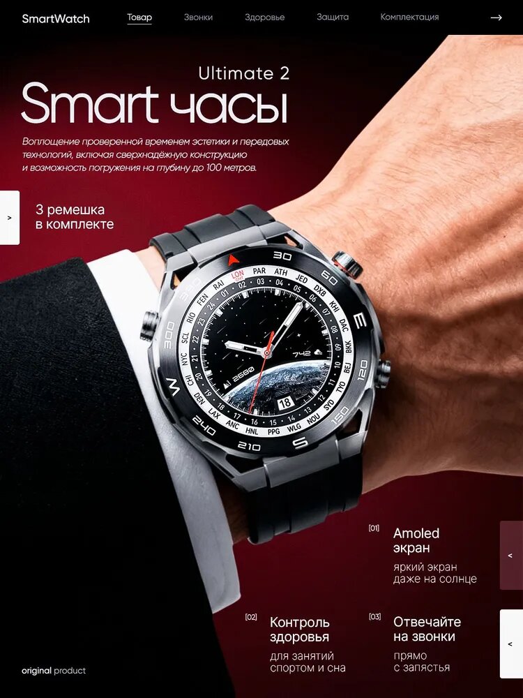 Смарт часы Ultimate Premium 15 Pro черные, мужские, Smart Watch Ultimate Premium, Black 2026