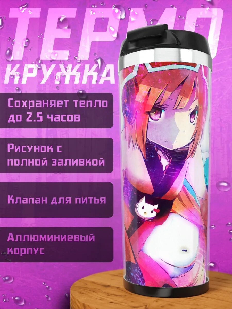 Термокружка Ироха Некомура в красном