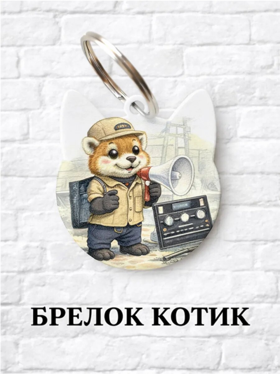 Брелок ZHENYA CLOUD