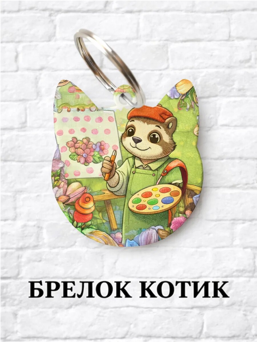 Брелок ZHENYA CLOUD