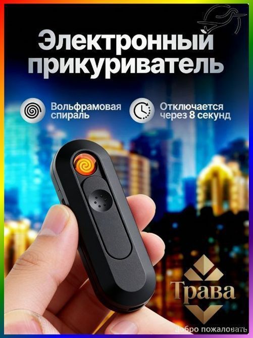 Кнопка прикуривателя арт. Прикуриватель для сигарет