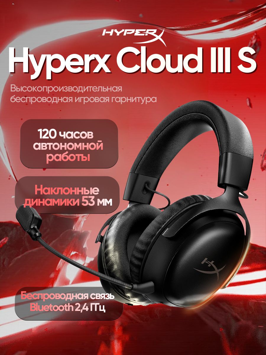 HyperX Наушники беспроводные с микрофоном, Радиоканал, USB Type-C, черно-серый