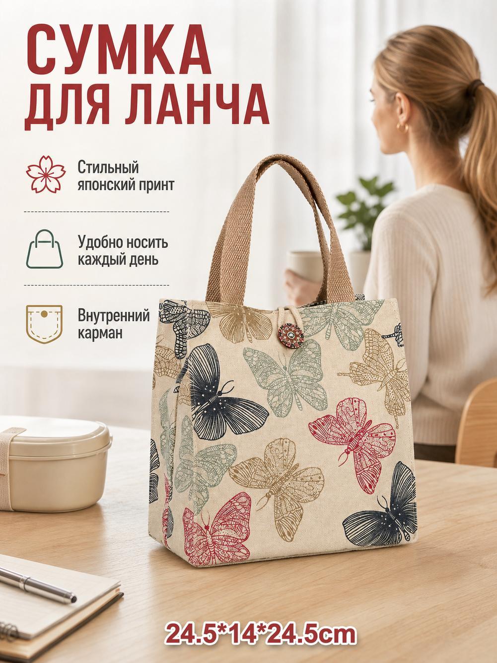 Сумка