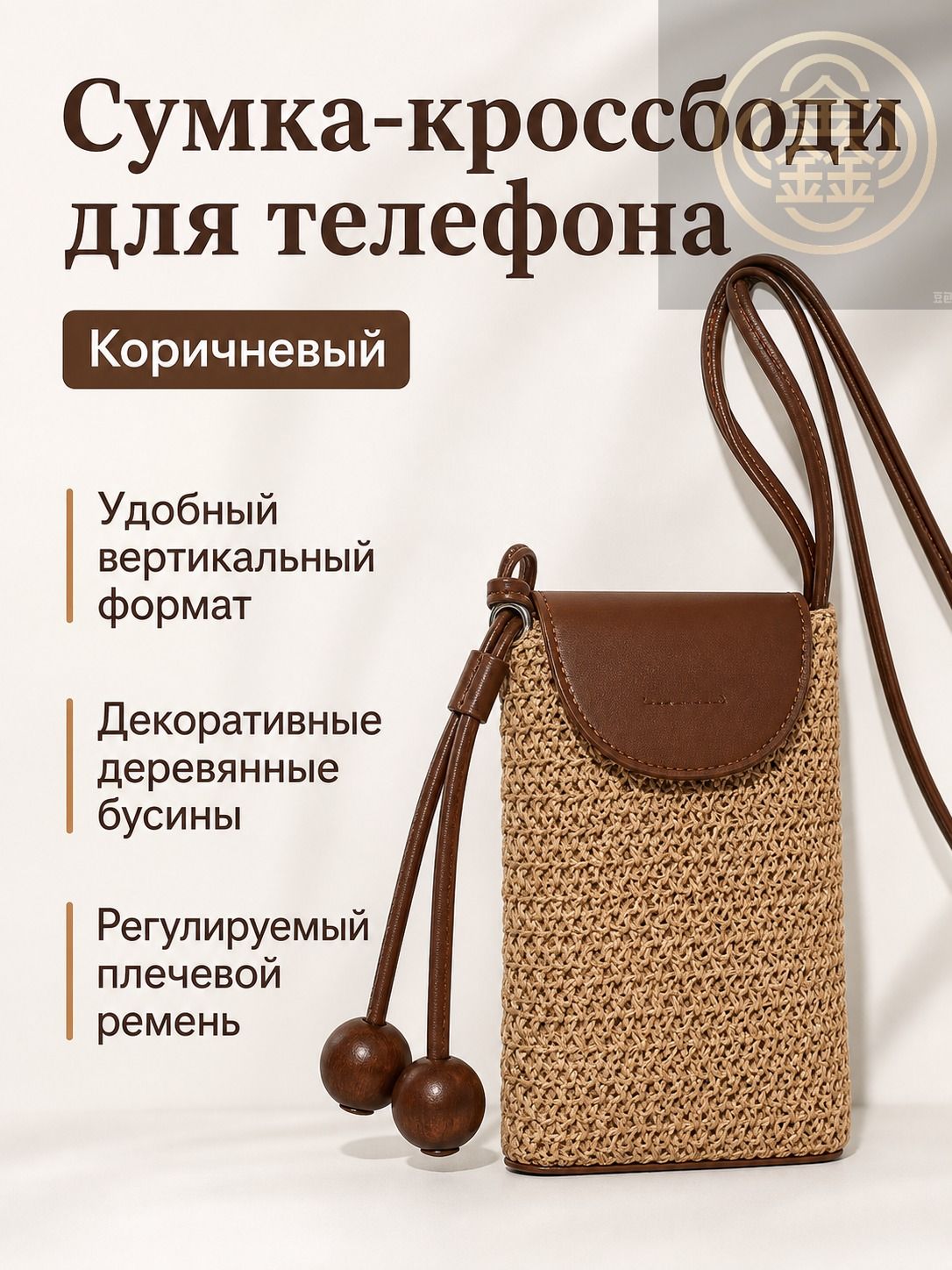 Аксессуары для сумки, рюкзака
