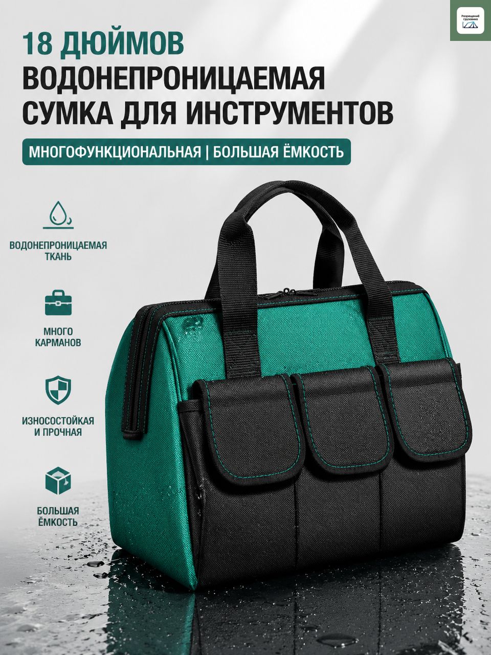 Сумка для инструментов 18 дюймов, многофункциональная органайзер 28 л, водонепроницаемая, стальное кольцо, для электрического, строительного, садового и автомобильного инструмента