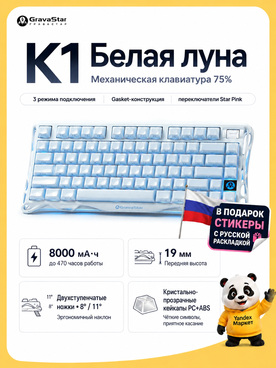 Механическая клавиатура Gravastar K1 , игровая, защита от влаги, подсветка клавиш, синий