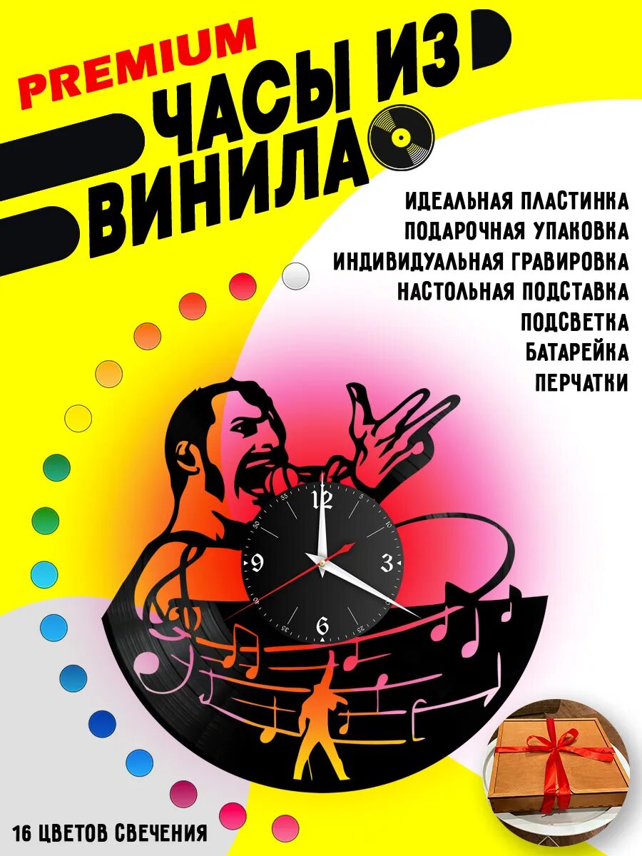 Часы с подсветкой Queen / Куин