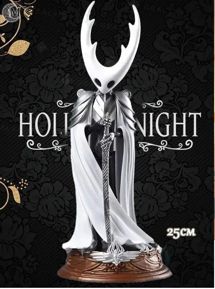Фигурка Полый Рыцарь Бледный Король / Hollow knight The Pale King (25см, пакет)