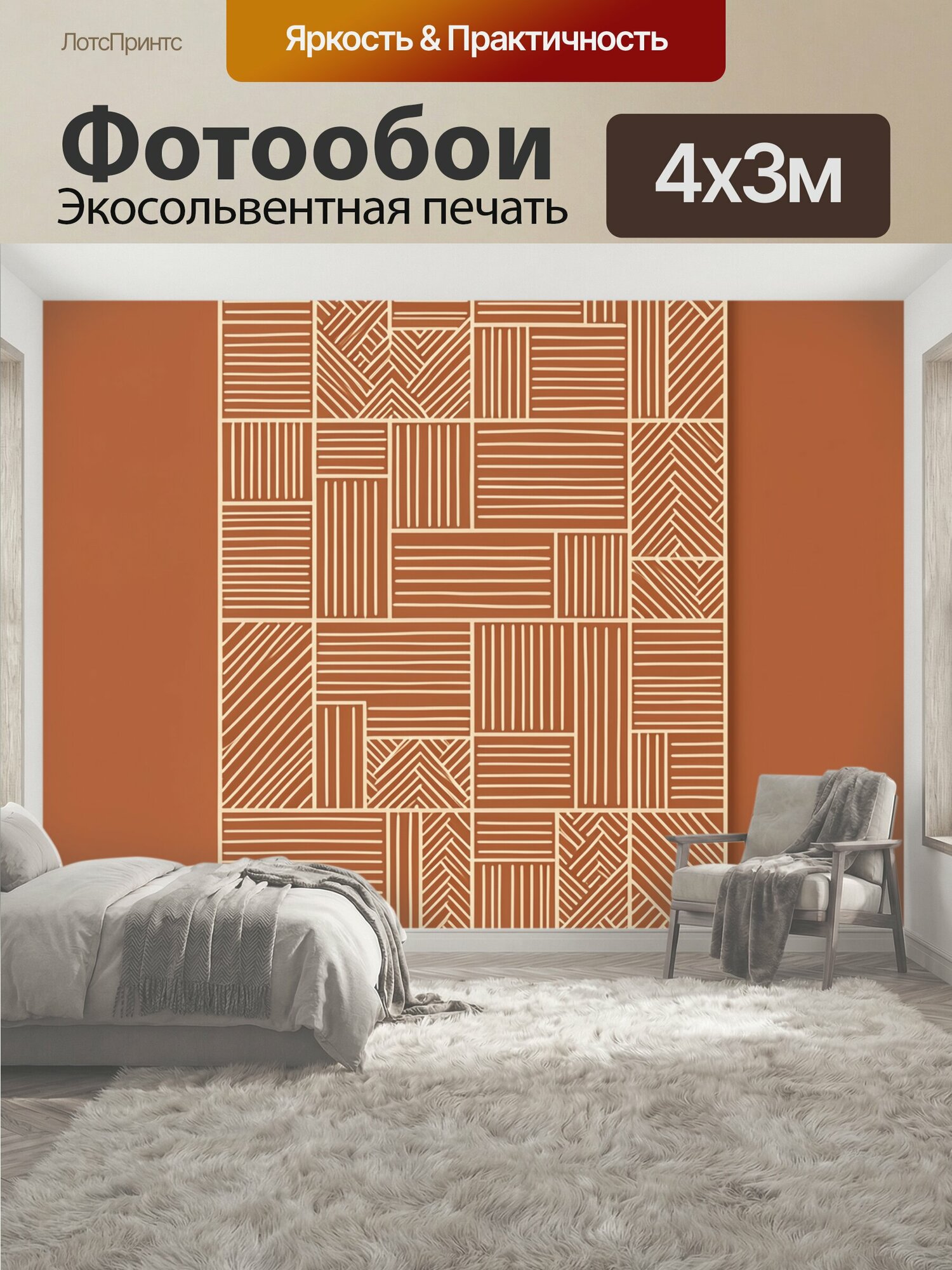 Фотообои "Геометрический абстрактный орнамент линий. Минималистичная композиция из прямоугольных блоков с полосами и зигзагами в." 400x300 см. экосольвентная печать