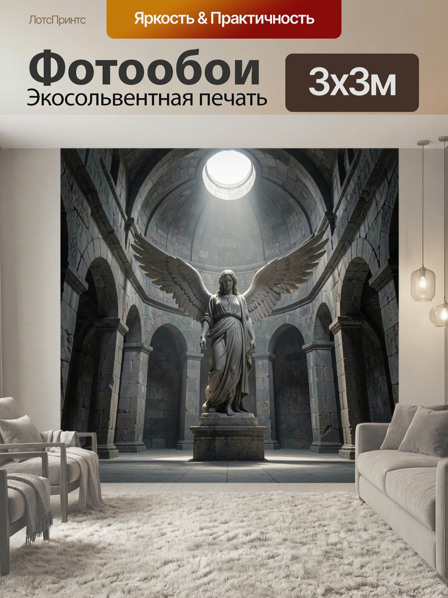 Фотообои "Внутреннее пространство древнего каменного зала с высоким куполом, в центре которого возвышается огромная детализированная." 300x300 см. экосольвентная печать