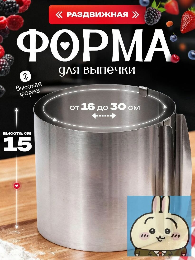 Кулинарная форма 1 шт, 30 см, длина 30 см