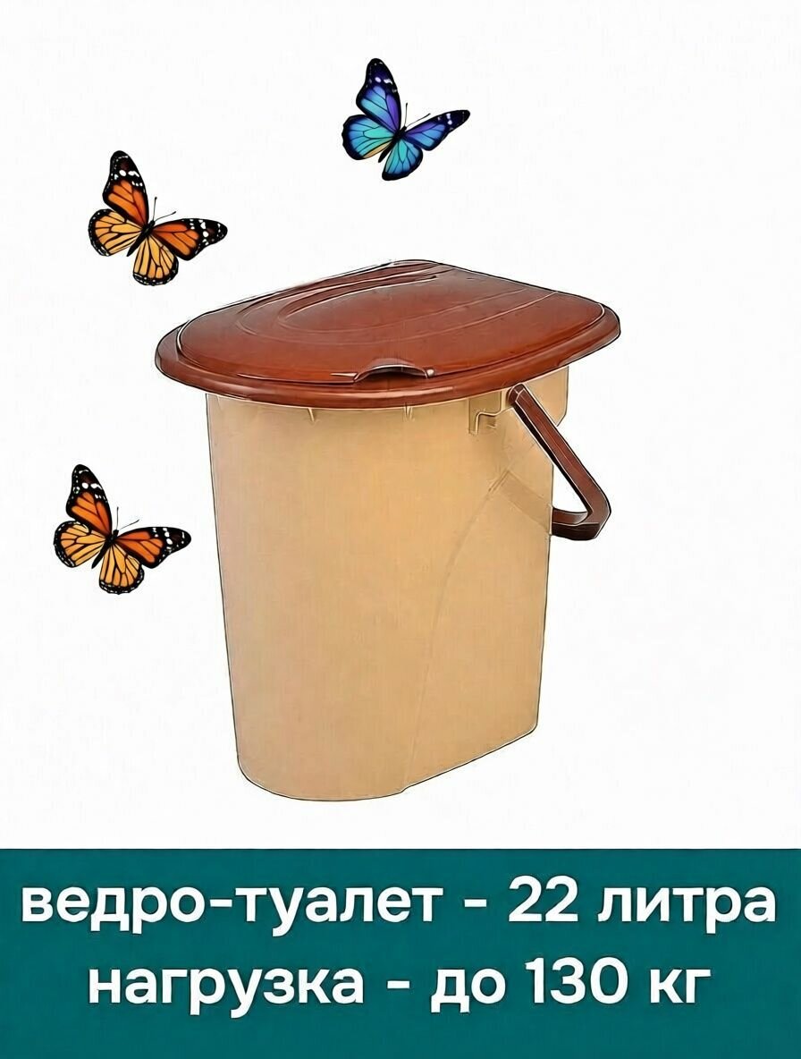 Ведро-туалет с крышкой FACKELMANN лето 22 л, биотуалет с крышкой, ручкой и сидением для дачи, для пожилых людей, для людей с ограниченными возможностями