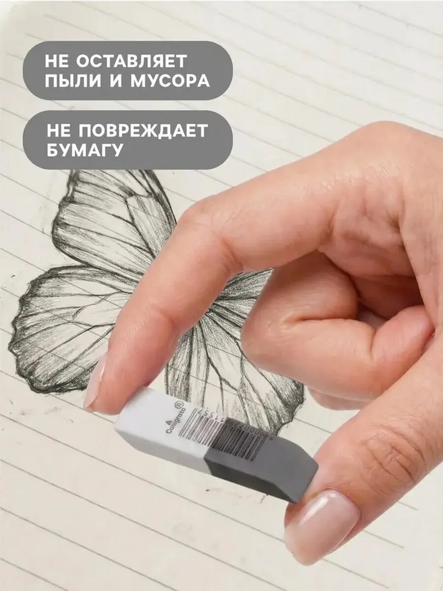 Набор из 10 комбинированных ластиков для точных исправлений