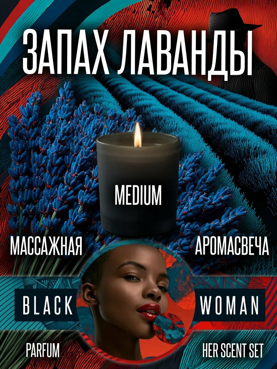 Массажное масло свеча для тела лаванда