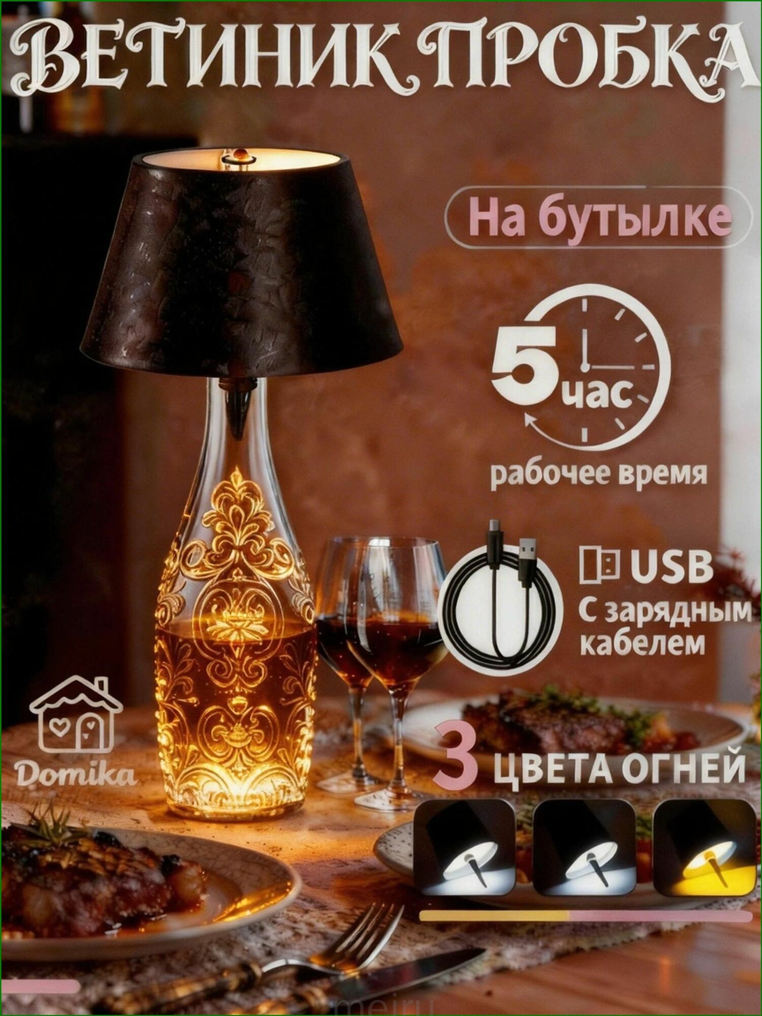 Набор для напитков "Пробка"