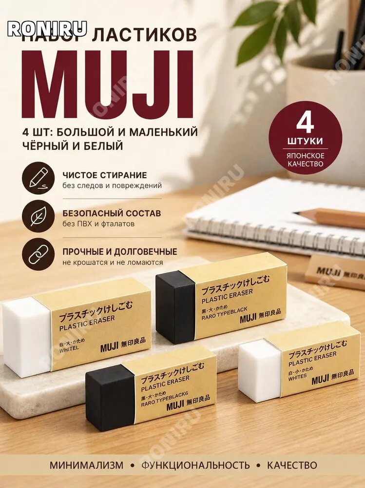 MUJI Набор ручек, цвет: Черный матовый, Белый матовый, 4 шт.