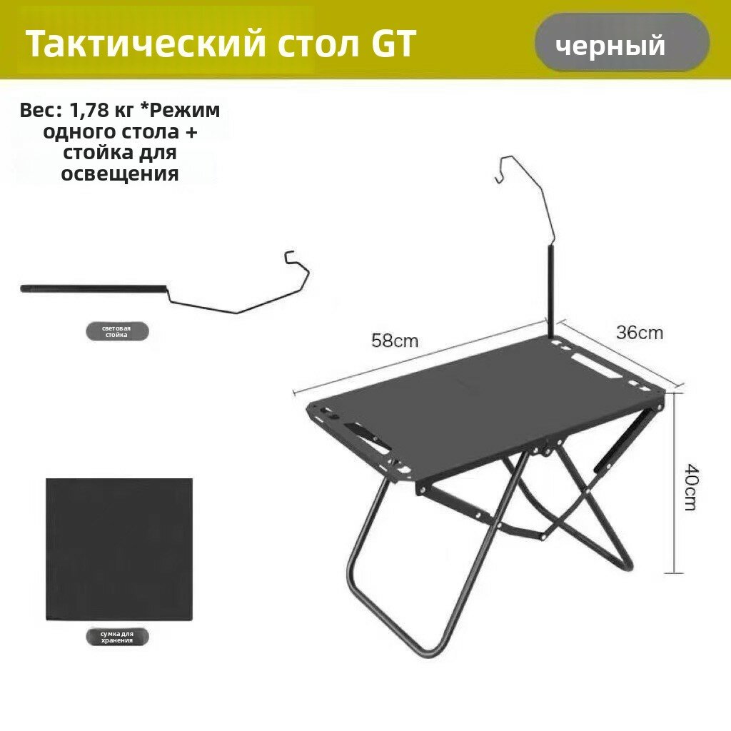 Складной тактический стол IGT, легкий походный стол для кемпинга и пикника
