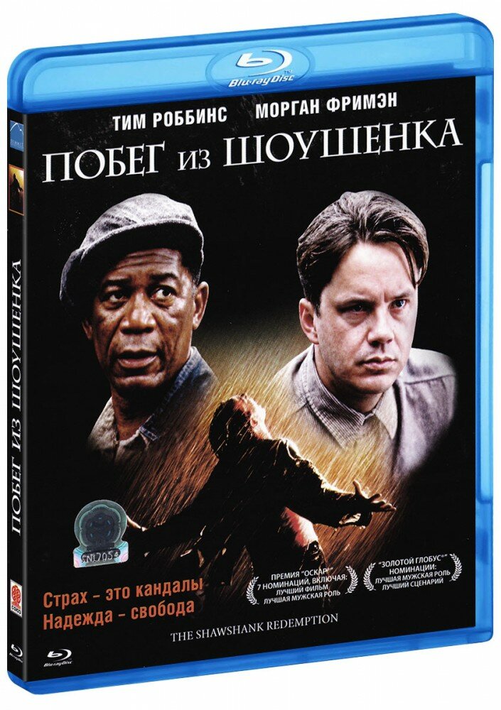 Побег из Шоушенка (Blu-Ray) (блю-рей диск, Blu-Ray Box, США)