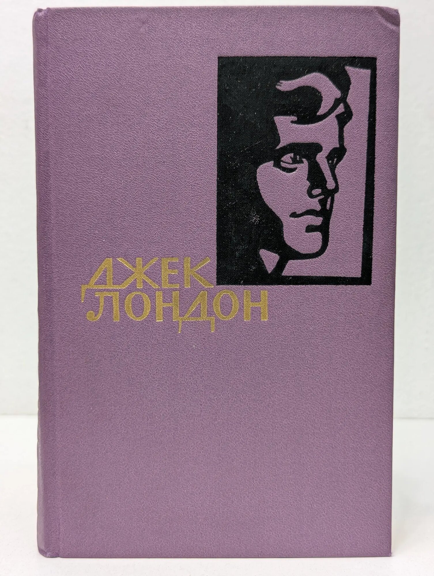 Джек Лондон. Собрание сочинений в 14. Том 6 Лондон Джек 1961