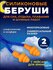 Беруши для плавания