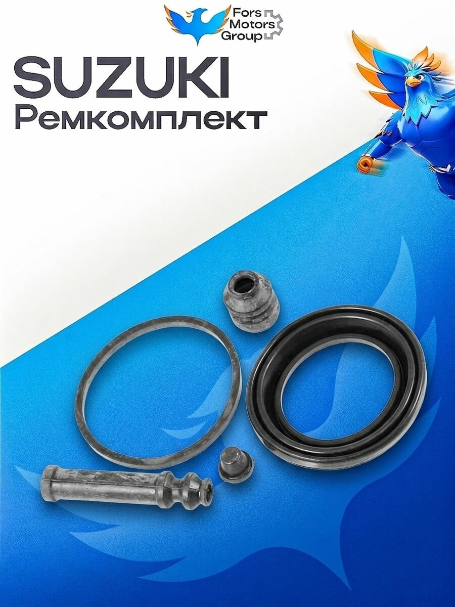 Ремкомплект суппорта SUZUKI Grand Vitara (98-03) переднего LYNX BC0478, 55100-77820
