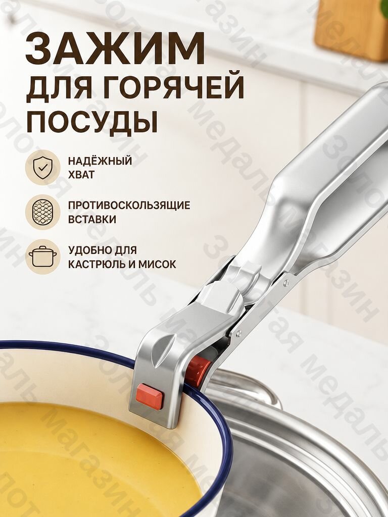 Ручка ухват для посуды, 1 шт