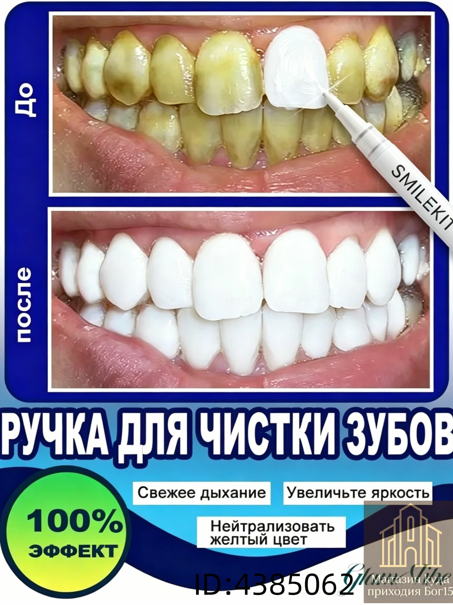 Гелевая ручка для отбеливания зубов 2 мл Удаляет налет, пятна от кофе и табака, освежает дыхание, компактная для дома и дороги