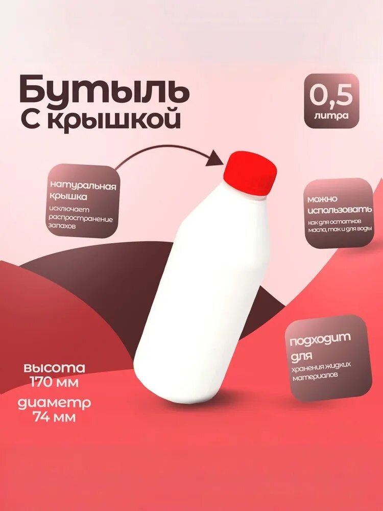 Бутыль 0,5л, натуральная с пробкой Тара. ру 06149