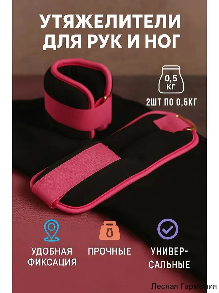 Утяжелители 2шт , 1 кг