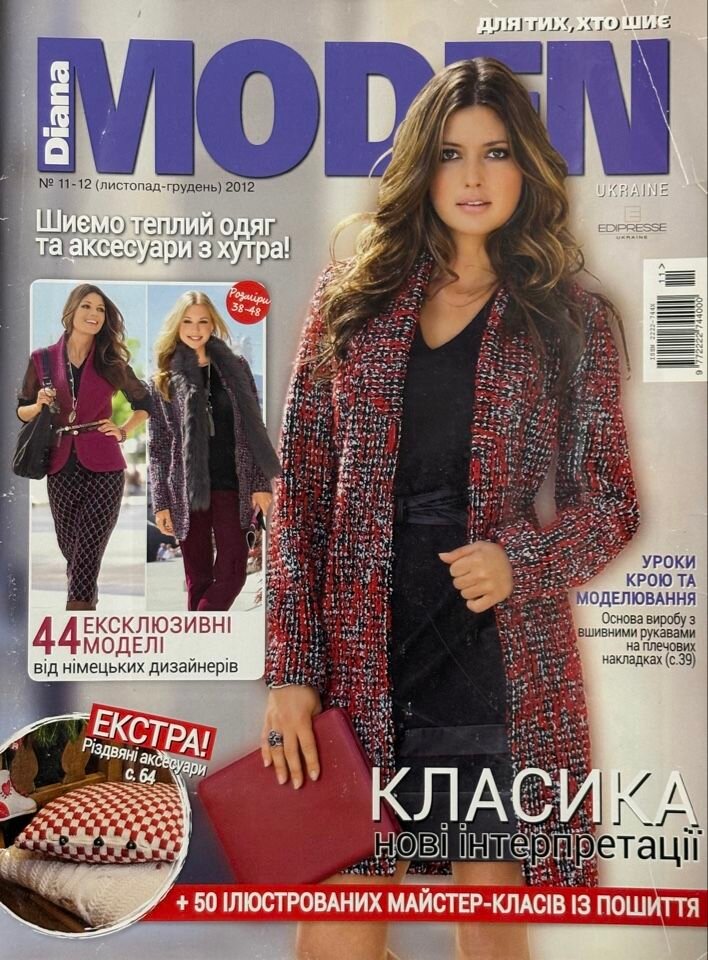 Журнал MODEN Diana (Моден Диана) № 11-12 2012 год Укр. издание #101