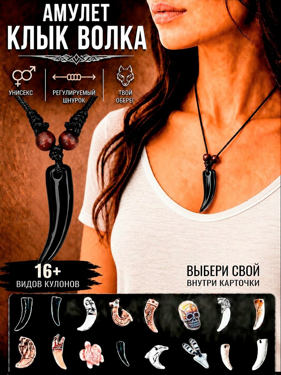 Колье, пластик