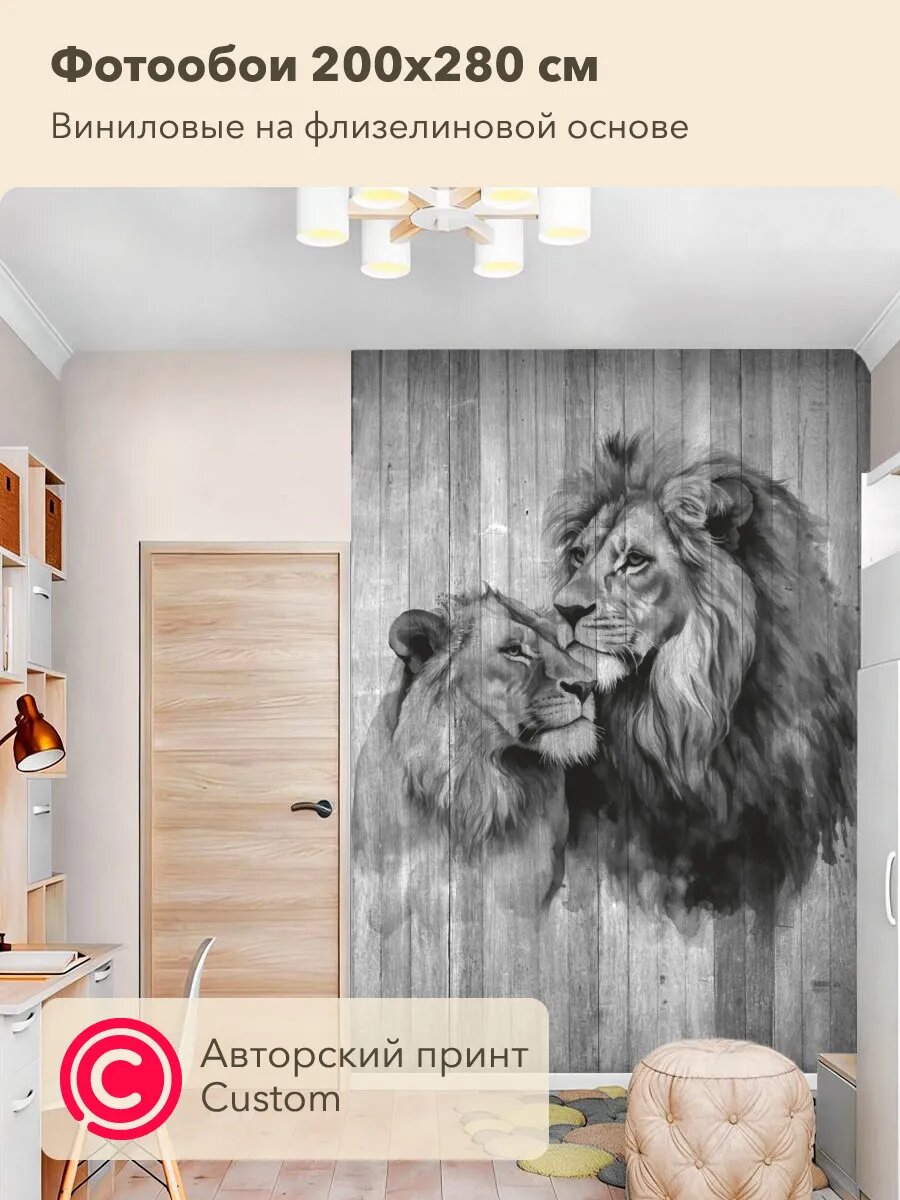 Флизелиновые фотообои лев 3d 200х270 см